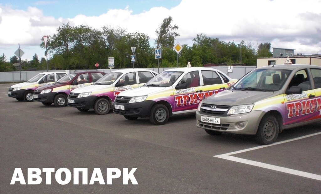 Sürücü kursları Avtoshkola Triumf-Avto, Omsk, foto