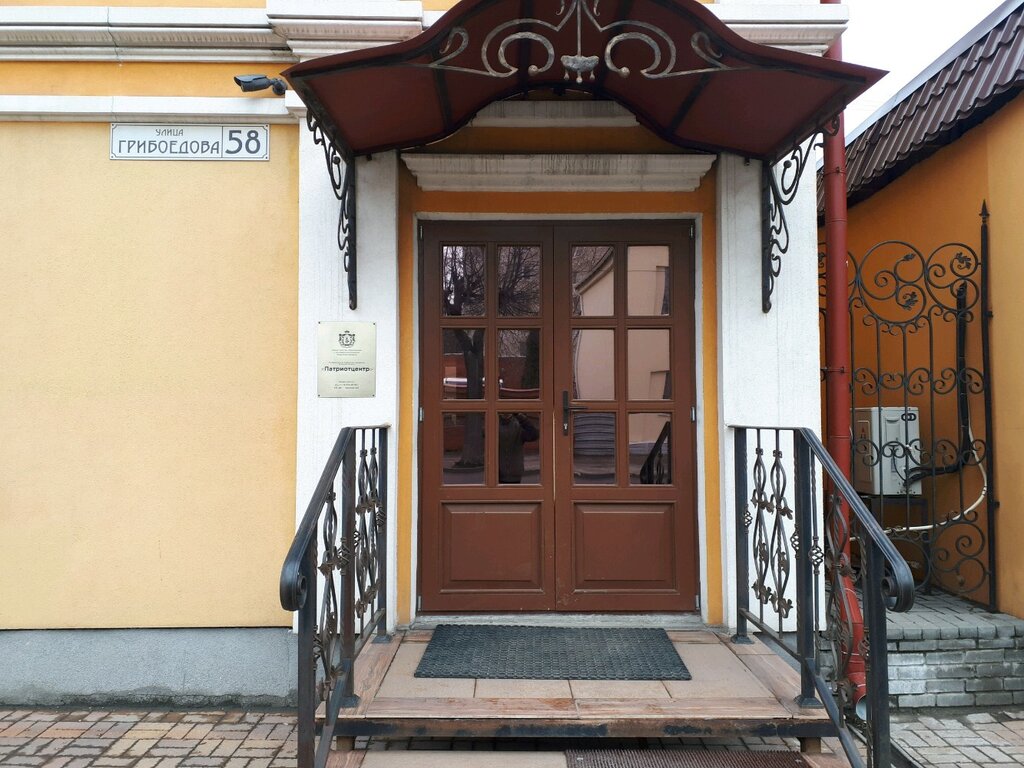 Devlet kurumları ve bakanlıklar ГБУ РО Патриотцентр, Riazan, foto