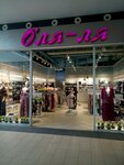 O'la-la (Киевская улица No:189Б), i̇ç giyim ve mayo mağazası  Simferopol'dan (Akmescit'ten)