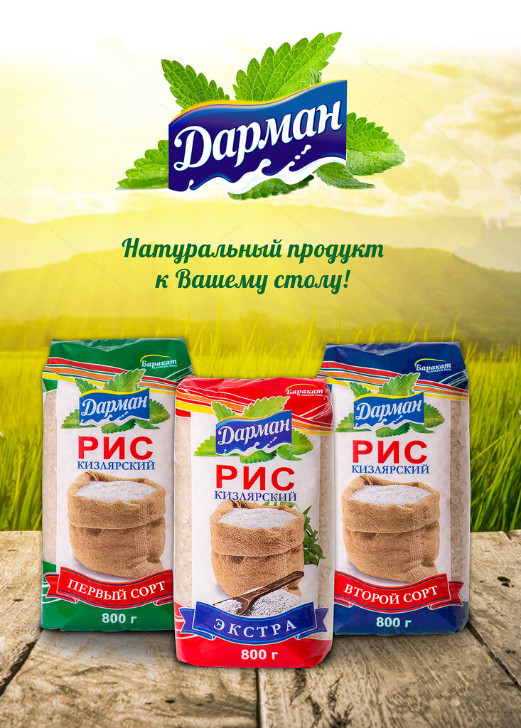 Süt ürünleri satış mağazaları Darman, Makhachkala, foto