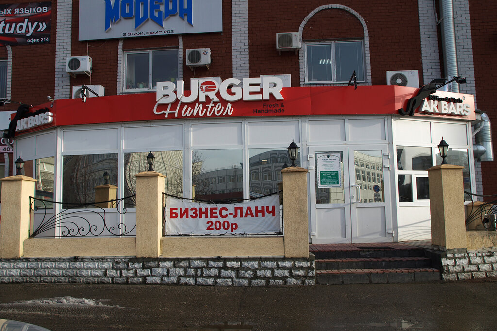 Bar Burger Hunter, Tolyatti (Togliatti), foto