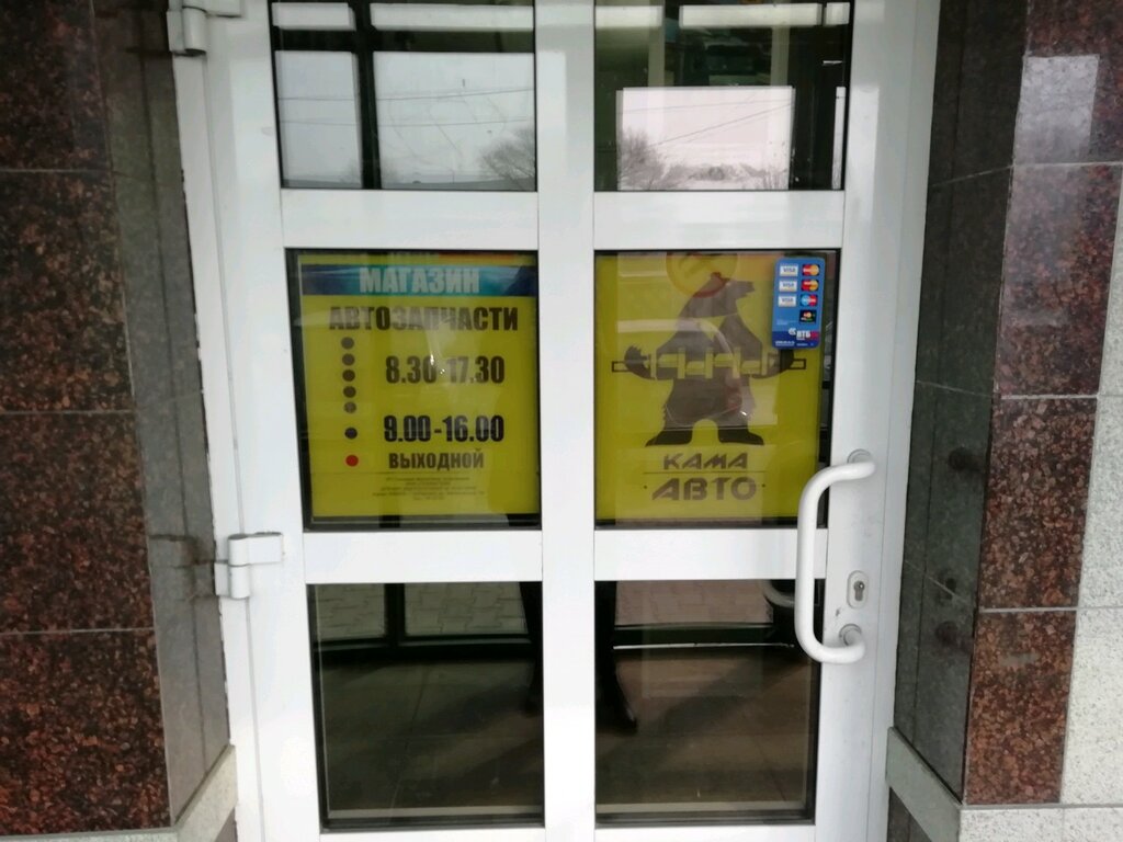 Otomobil yedek parçaları Kama-Avto, Habarovsk, foto