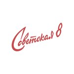 Советская 8 (Sovetskaya ulitsa No:8), ticari gayrimenkul alım satımı  Luhovitsy'den