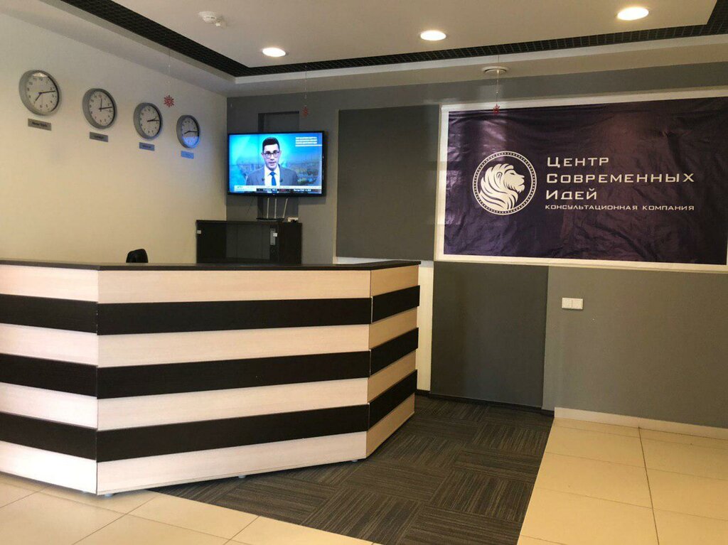 Finansal danışmanlık Center For Modern Ideas, Nijni Novgorod, foto
