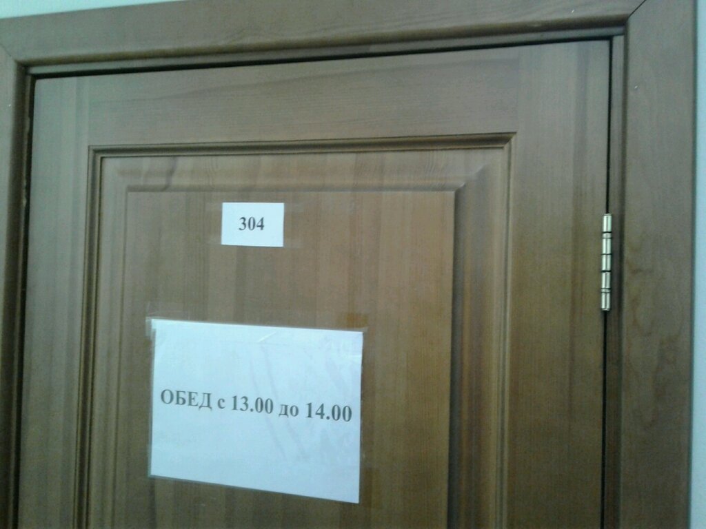 Yönetim ofisi Додо пицца, Nijni Tagil, foto