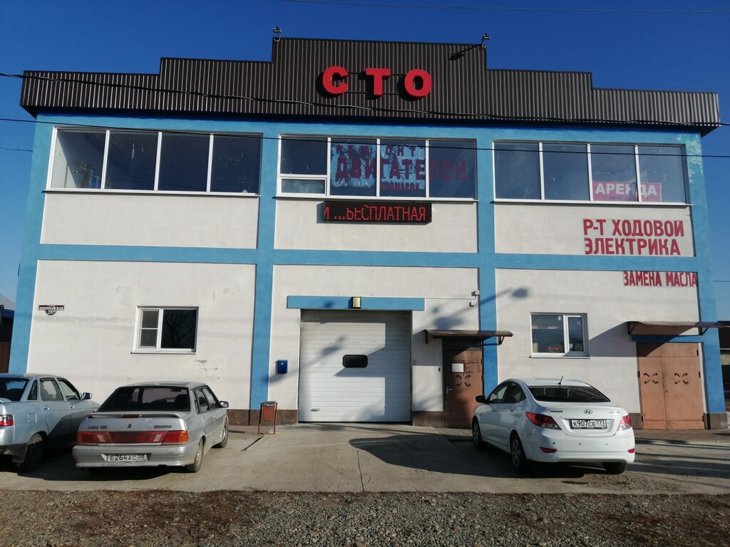Otomobil servisi Станция технического обслуживания, Novokubansk, foto
