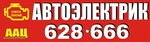 AAC-Autoelectrics (ulitsa Marshala Koneva No:16, Irkutsk), elektrikli cihazların tamiri  Irkutsk'tan