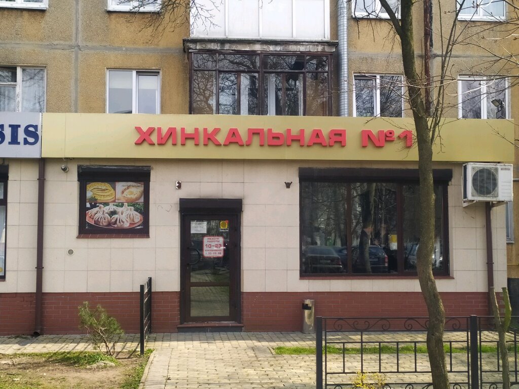 Kafe Хинкальная № 1, Kaliningrad, foto