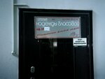 Shkola shitya Nadezhdy Vlasovoy (Promyshlennaya ulitsa No:20Д), kostüm mağazaları  Habarovsk'tan
