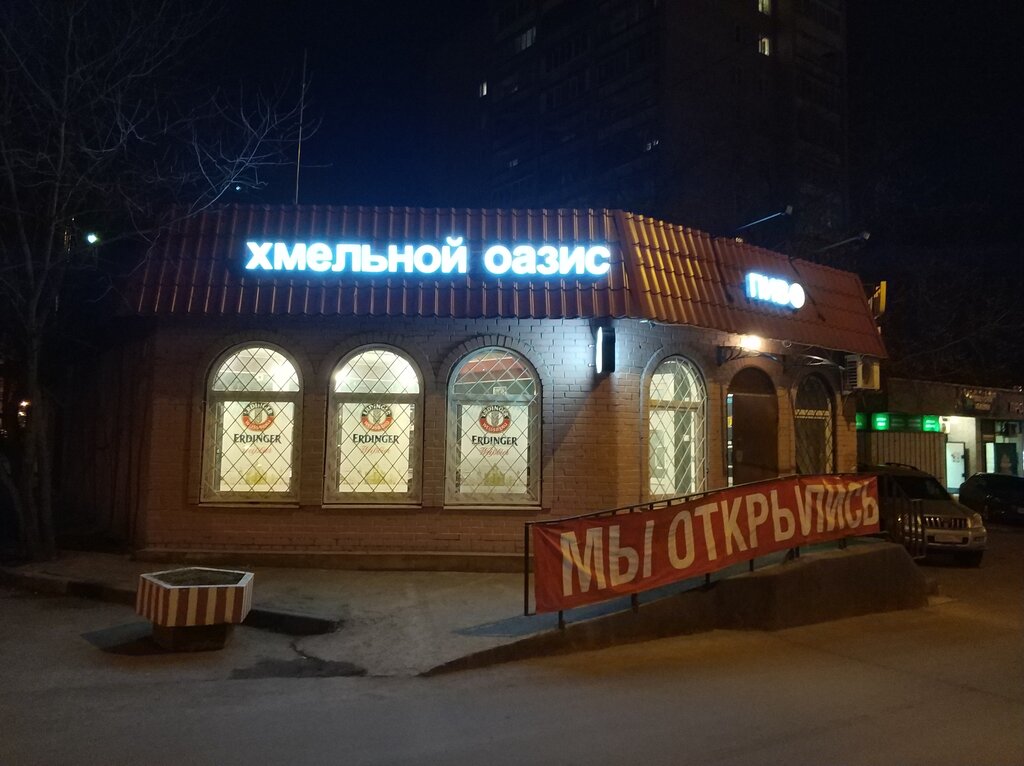 Bar Hmelnoy Oazis, Odintsovo, foto