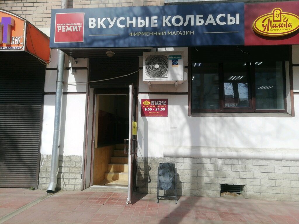 Kasap, şarküteri Вкусные колбасы, Tver, foto