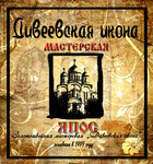 Дивеевская икона-ООО Япос (Kazanskaya ulitsa No:4В), i̇konografi atölyesi  Arzamas'tan