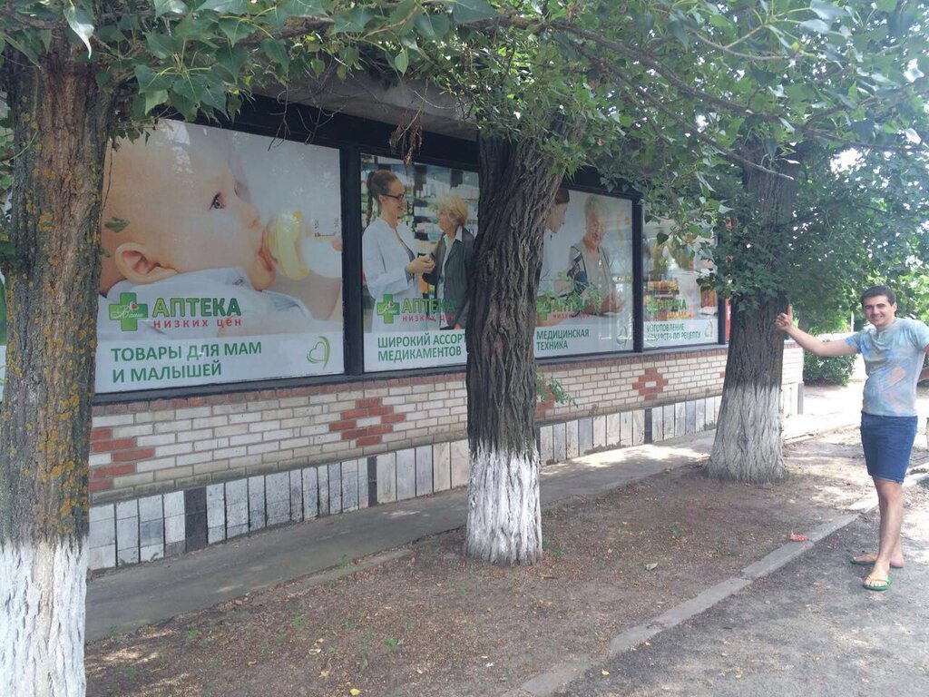 Eczaneler Ваша аптека низких цен, Konstantinovsk, foto