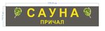 Prichal (Industriyi Street No:29А), saunalar  Yekaterinburg'dan