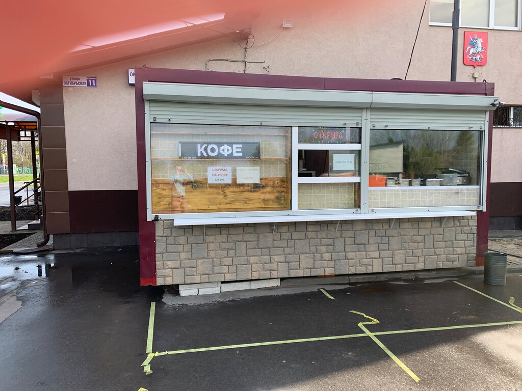 Kafe Перекуси, Moskova, foto