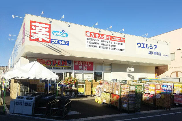 Eczaneler ウエルシア坂戸南町店, , foto