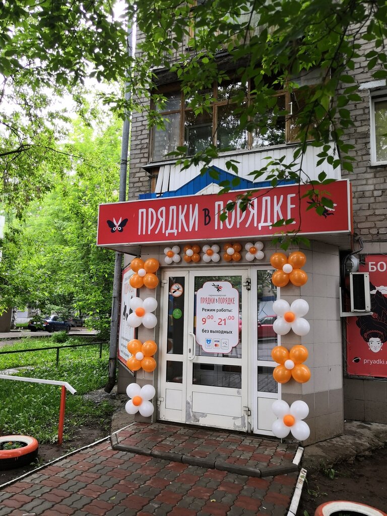 Kuaförler Pryadki V poryadke, Kirov, foto