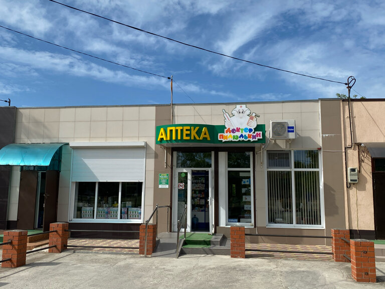 Eczaneler Доктор Пилюлькин, Krasnodarski krayı, foto