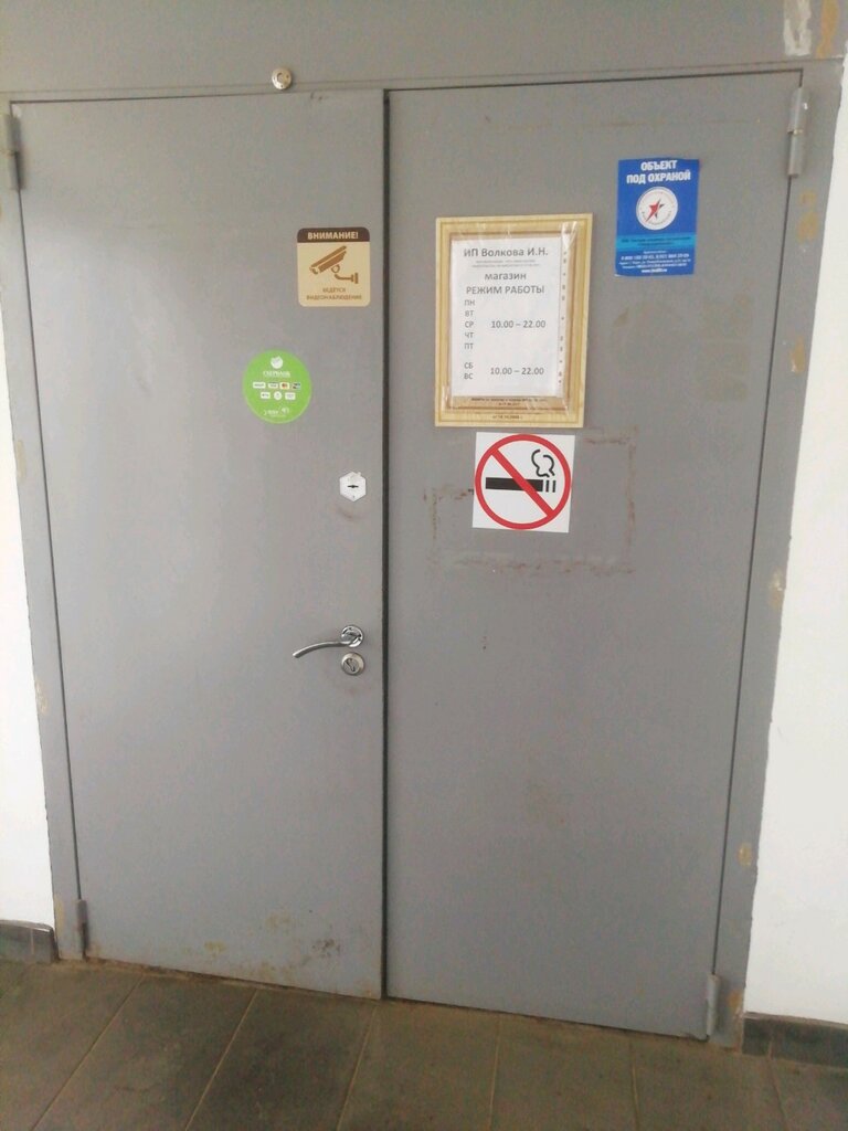 Bira dükkanı Пивко, Tver, foto