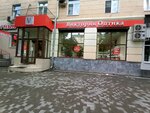 Виктория Оптика (Plekhanovskaya Street No:35), optik  Voronej'den