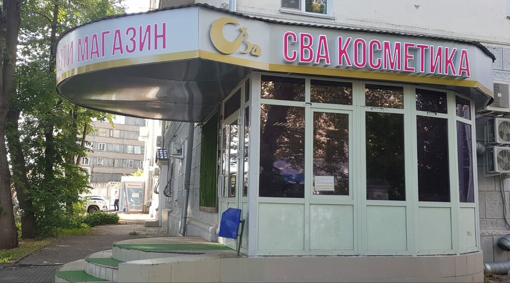 Kuaför meslek eğitimi Sva Kosmetik, Ufa, foto