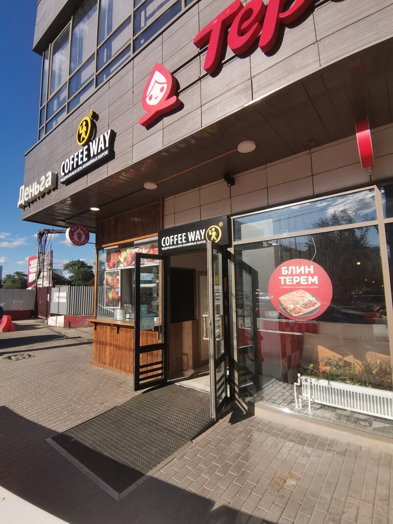 Kahve dükkanları Coffee Way, Moskova, foto