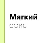 Мягкий офис (ulitsa Lenina No:55, rabochiy posyolok Oktyabrskiy), mobilya mağazaları  Moskova ve Moskovskaya oblastından