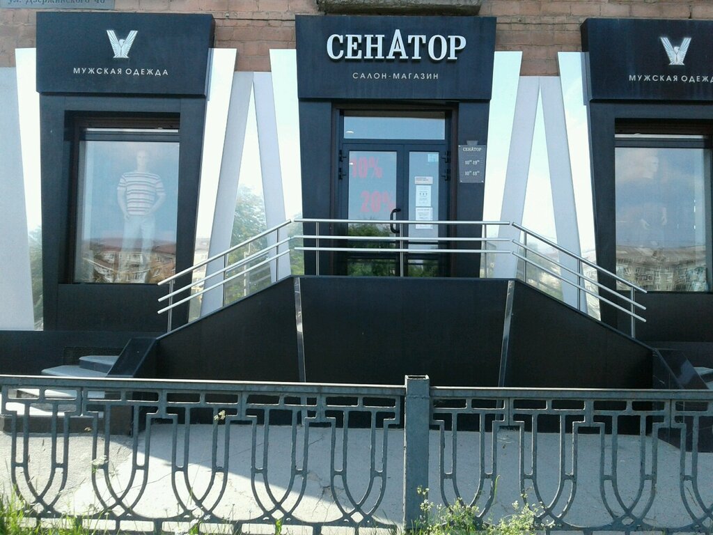 Giyim mağazası Senator, Nijni Tagil, foto