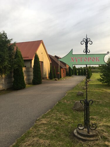 Otel Gostevoy dom Khutorok, Kaliningradskaya oblastı, foto