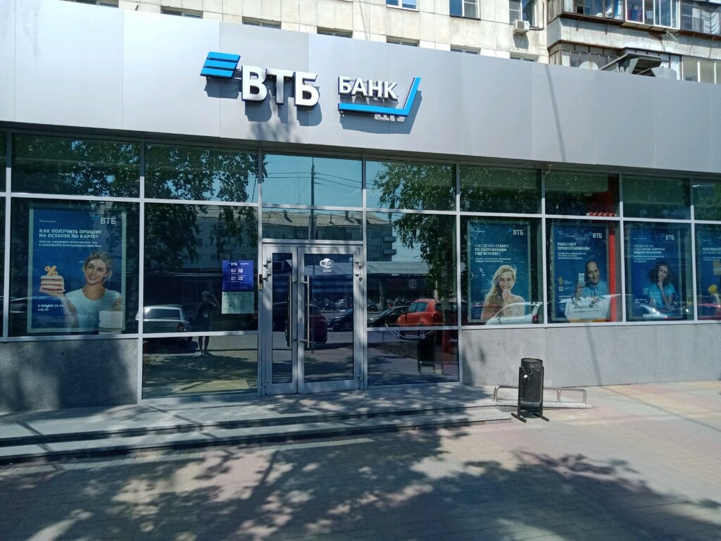 Ticaret merkezleri ВТБ Капитал Форекс, Çeliabinsk, foto