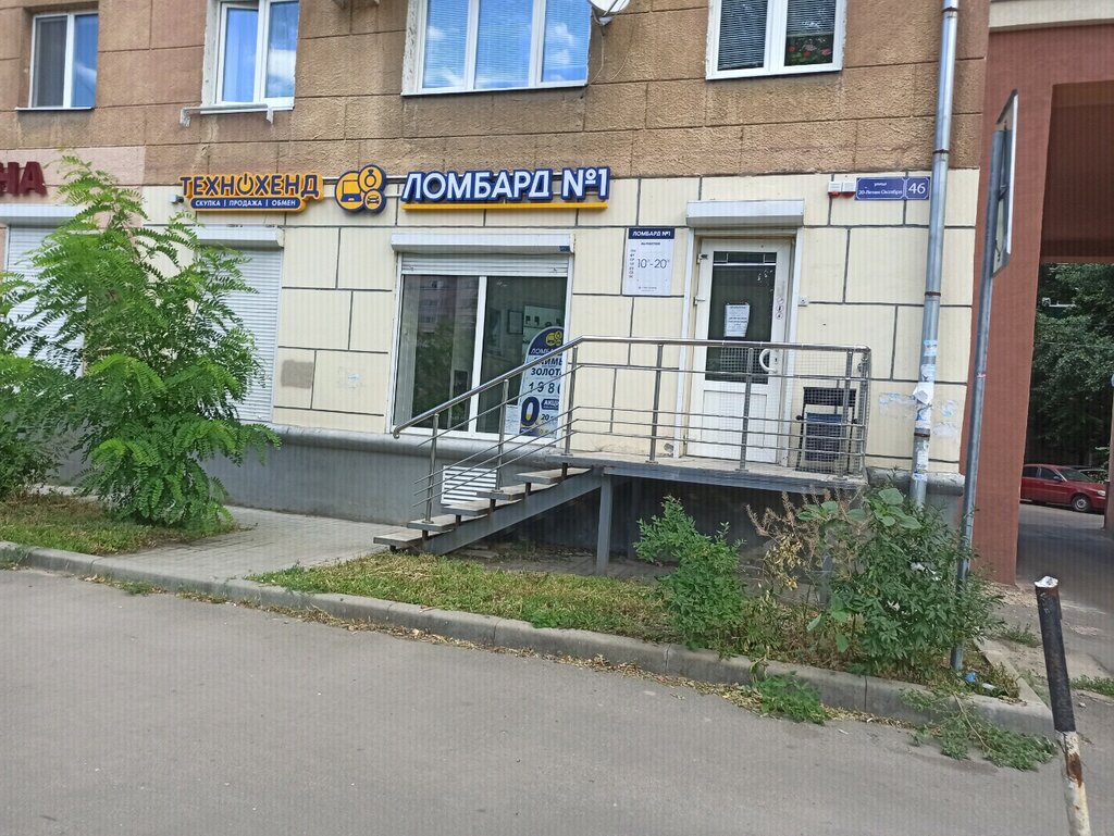 i̇kinci el eşya alımı Технохенд, Voronej, foto