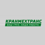 Kranmekhtrans (Kilskaya ulitsa No:1), i̇nşaat ekipmanı kiralama  Krasnodar'dan