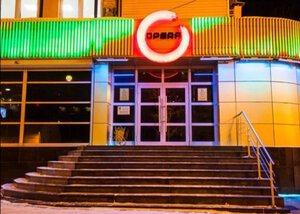 Opera (Kommunisticheskiy Avenue No:21, Yuzhno-Sakhalinsk), kafe  Sakhalinsk'ten