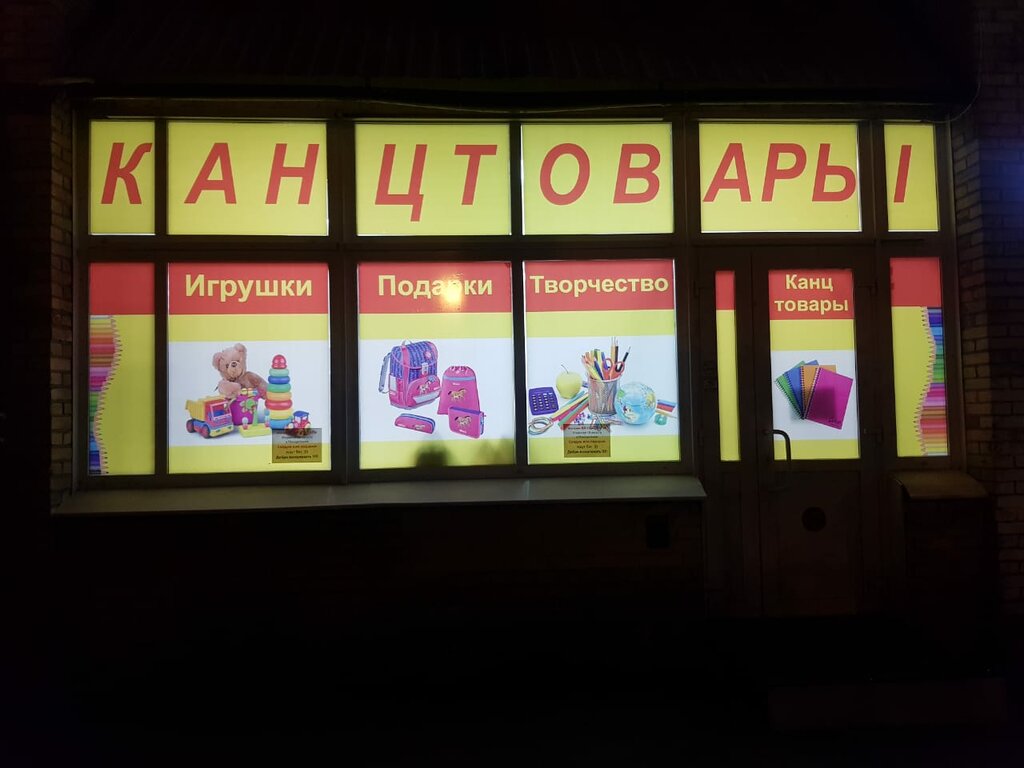 Kırtasiyeler Stationery shop, Saint‑Petersburg, foto
