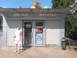 Овощи-фрукты (Karla Marksa Street No:19/1, mikrorayon Tulaka), manavlar  Volgograd'dan