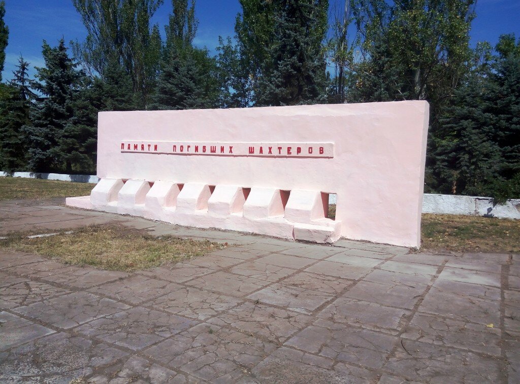 Anıt, heykel Погибшим шахтёрам, Yenakievo, foto