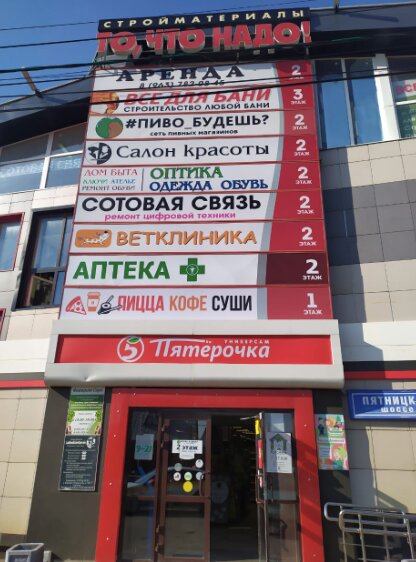 i̇kinci el eşya satışı Модная деревенька, Moskova ve Moskovskaya oblastı, foto