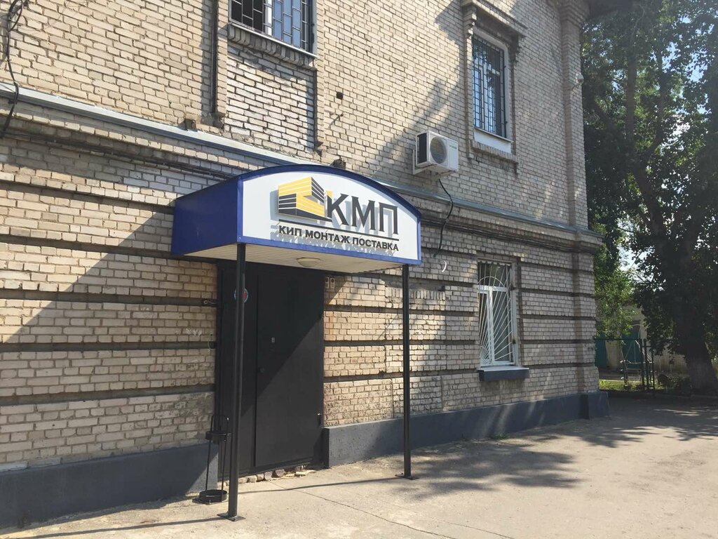 Elektrik ürünleri Kip Montazh Postavka, Yekaterinburg, foto