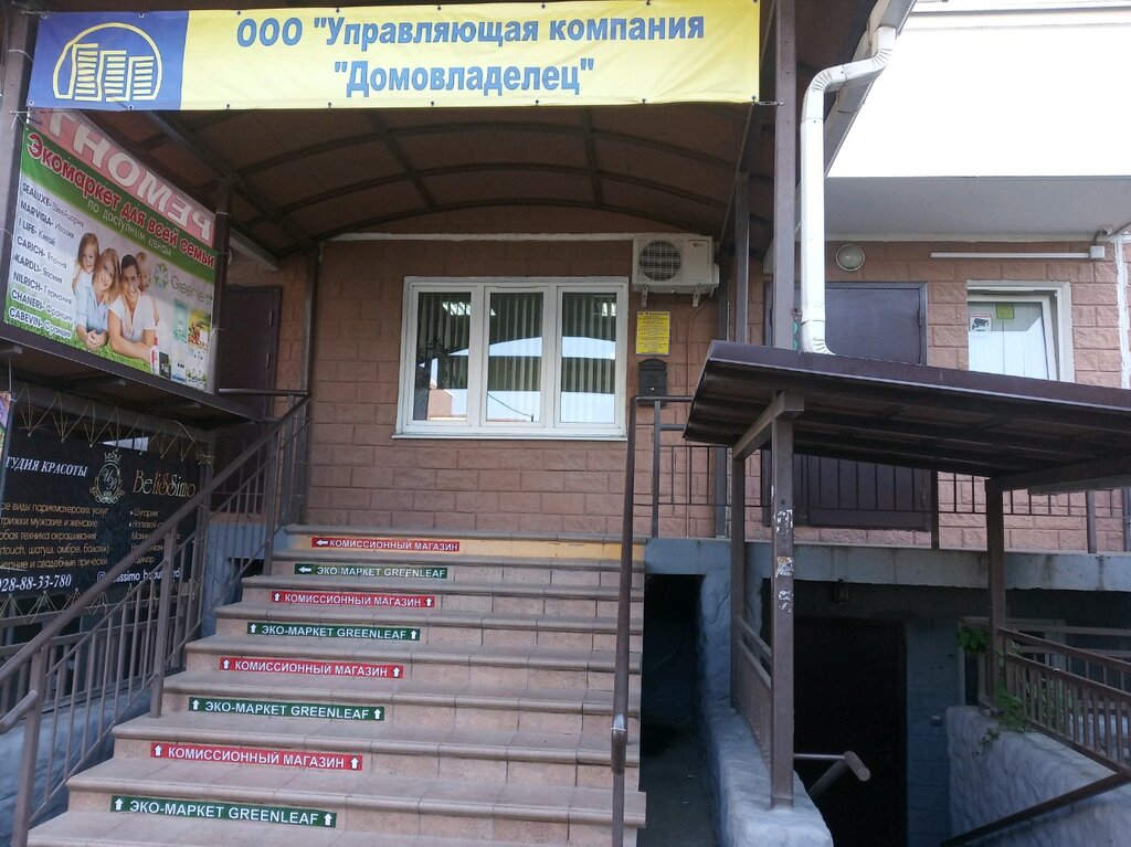 Yönetim ofisi УК Домовладелец, Krasnodar, foto