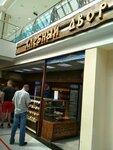 Хлебный двор (Bogdana Khmelnitskogo Avenue No:164), ekmek fırını  Belgorod'dan