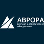Aurora (Lipovaya Alley No:9), hukuk büroları  Saint‑Petersburg'dan