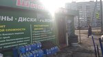 ShinPort (Tankistov Street No:45), oto lastik tamiri  Çeliabinsk'ten
