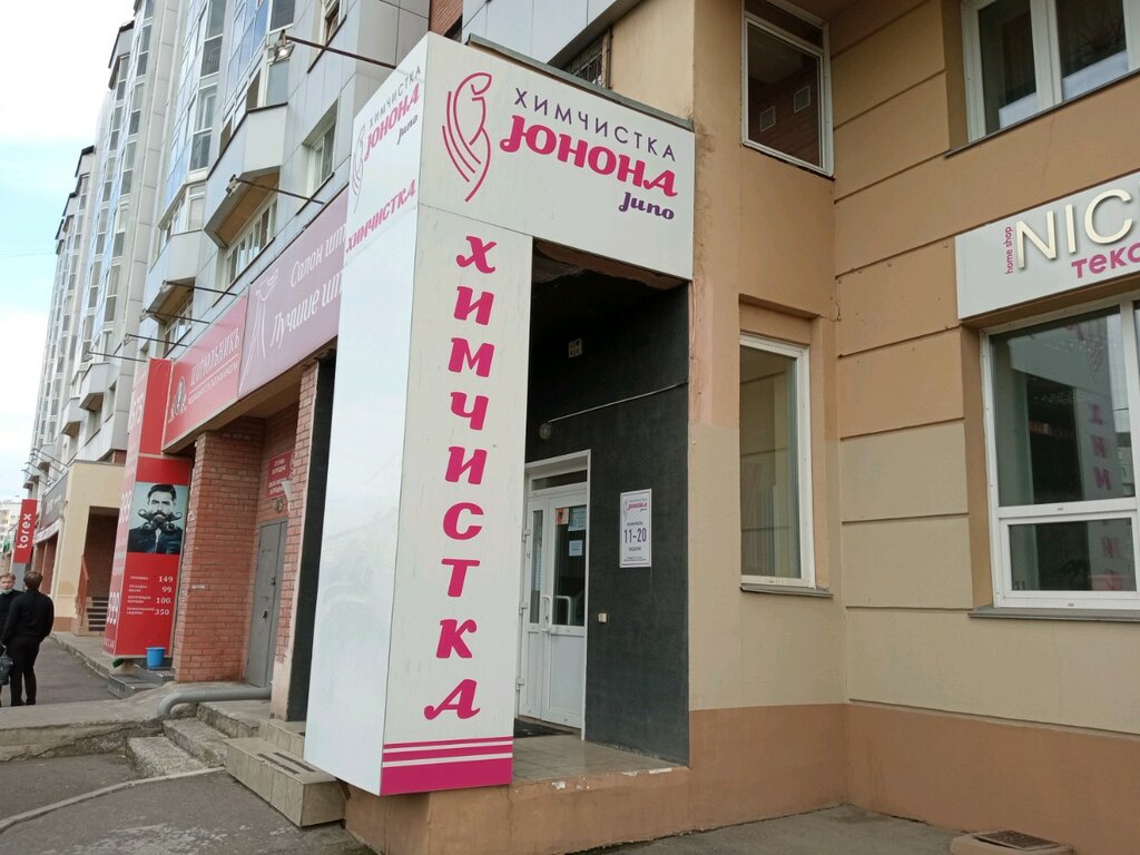 Kuru temizlemeciler Юнона, Krasnoyarsk, foto