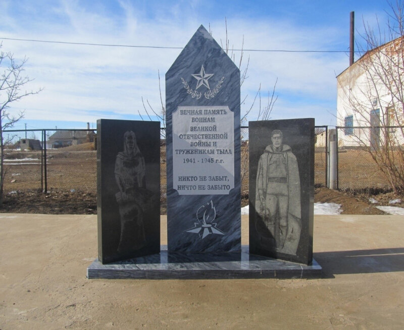 Anıt, heykel Мемориал памяти воинам Великой Отечественной войны и труженикам тыла, Orenburgskaya oblastı, foto