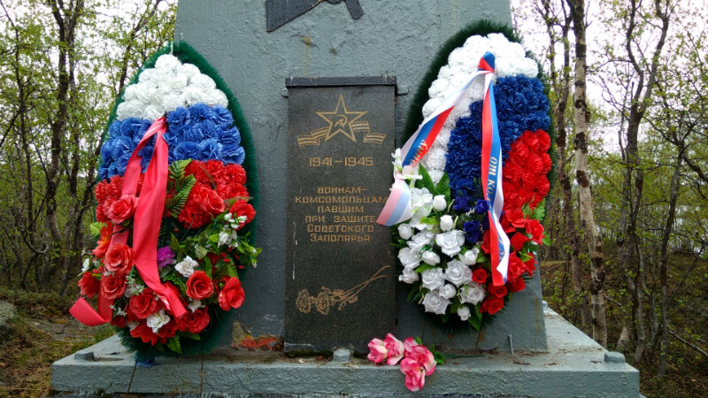 Anıt, heykel Мемориал воинам-комсомольцам, павшим при защите Советского Заполярья, Murmanskaya oblastı, foto