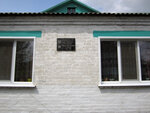 Тарасову Фёдору Ефремовичу (Voznesenskaya ulitsa No:96, selo Bely Kolodez), anıt levhası, anıt taş  Belgorodskaya oblastından