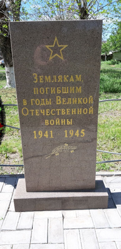 Anıt, heykel Погибшим воинам, Rostovskaya oblastı, foto