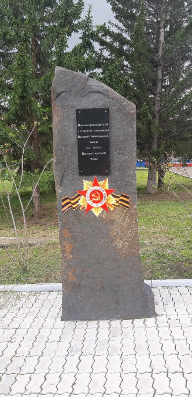 Anıt, heykel Стела Помним, гордимся, чтим!, Krasnoyarsk, foto