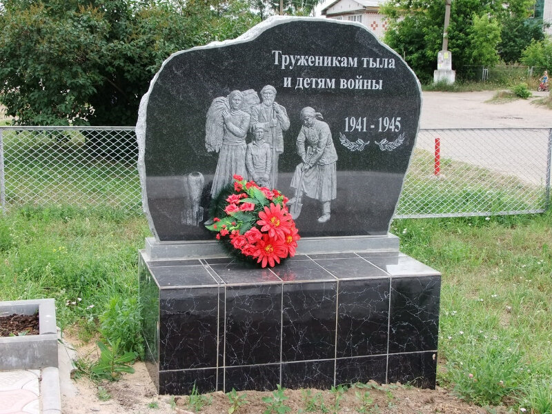 Anıt, heykel Труженикам тыла и детям войны 1941-1945 гг., Mariy El Cumhuriyeti, foto