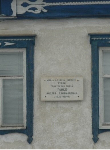 Anıt levhası, anıt taş Мемориальная доска, Orenburgskaya oblastı, foto